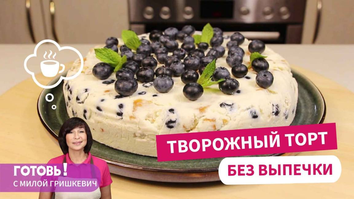 Торты без выпечки I Как быстро и просто приготовить вкусный торт