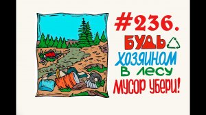 #Экология в России (2020 г )