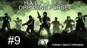 Half-Life: Opposing Force - Прохождение игры на русском | PC (2015 г.)