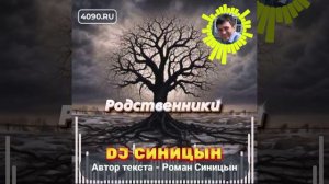 DJ СИНИЦЫН - ХИТЫ 2024