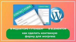 Уроки по работе с worpress