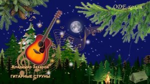 Русские песни о нашей непростой жизни