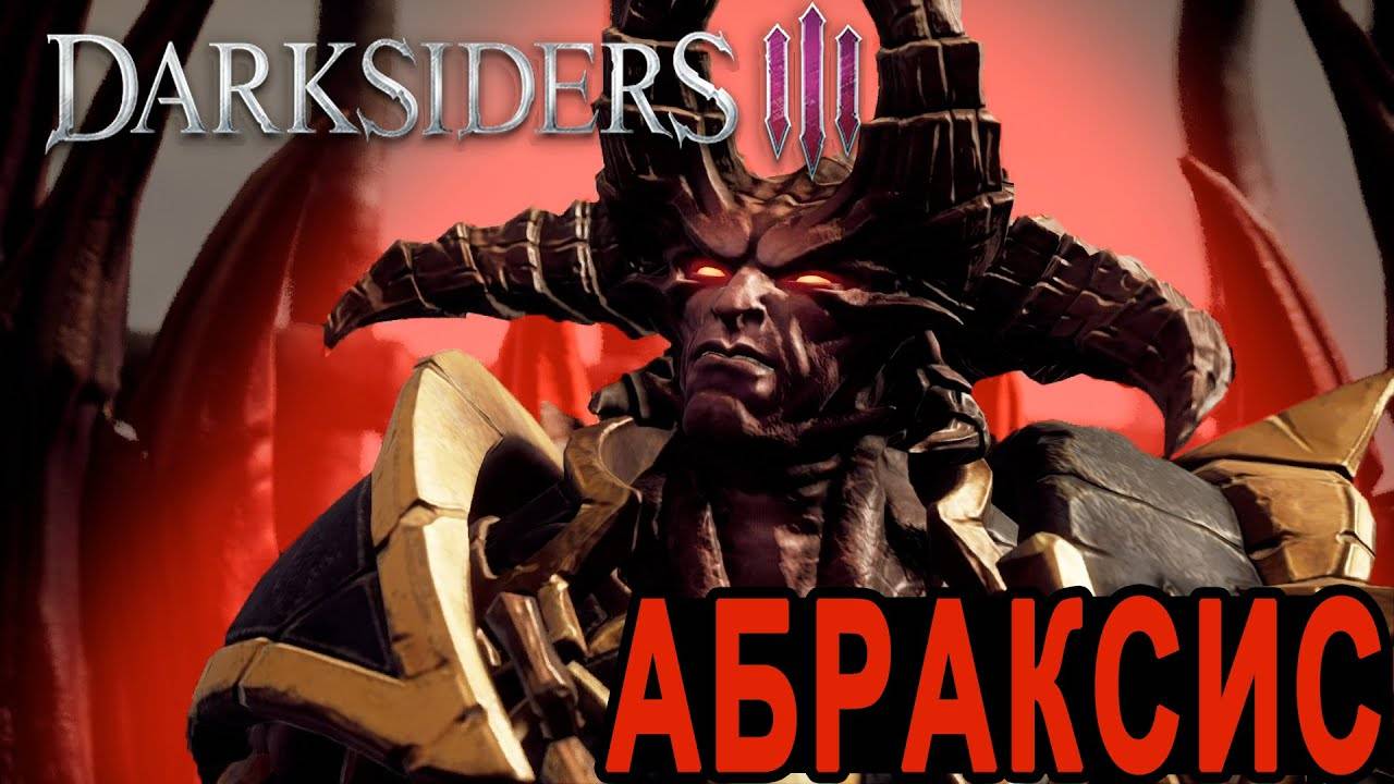 Darksiders III