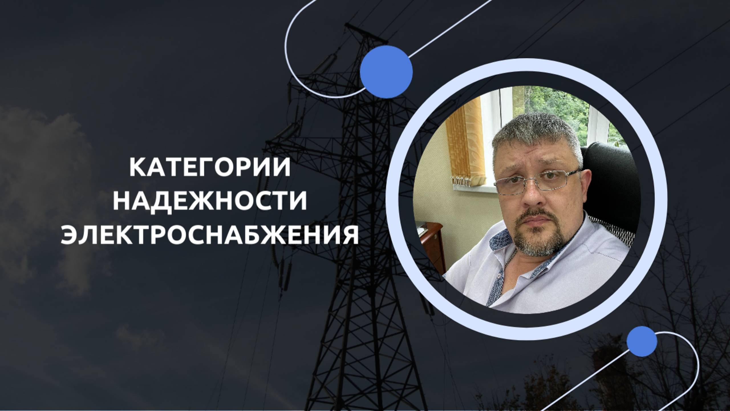 Обучение сбыта