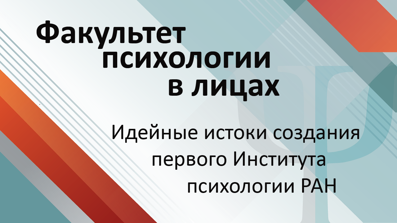 Факультет психологии в лицах – смотреть онлайн все 3 видео от Факультет  психологии в лицах в хорошем качестве на RUTUBE