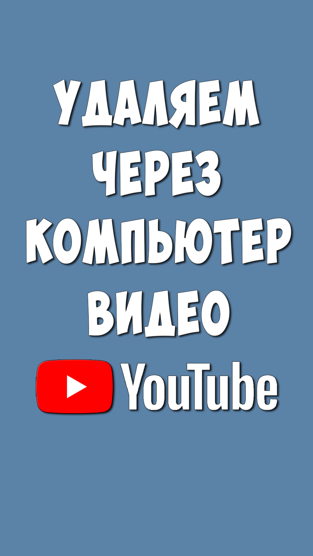 Всё про Ютуб – смотреть онлайн все 20 видео от Всё про Ютуб в хорошем  качестве на RUTUBE