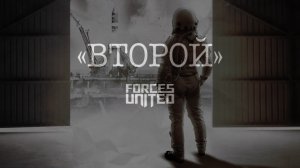 FORCES UNITED ★ FULL ALBUMS ★ SINGLE ★ CLIPS