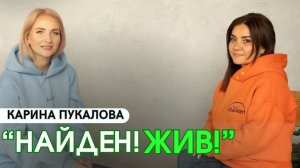 ИНТЕРВЬЮ