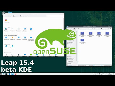 Окружение рабочего стола KDE