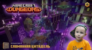 Minecraft Dungeons (Майнкрафт подземелья) полное прохождение игры