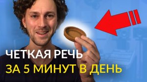 Как улучшить дикцию. Упражнения для дикции