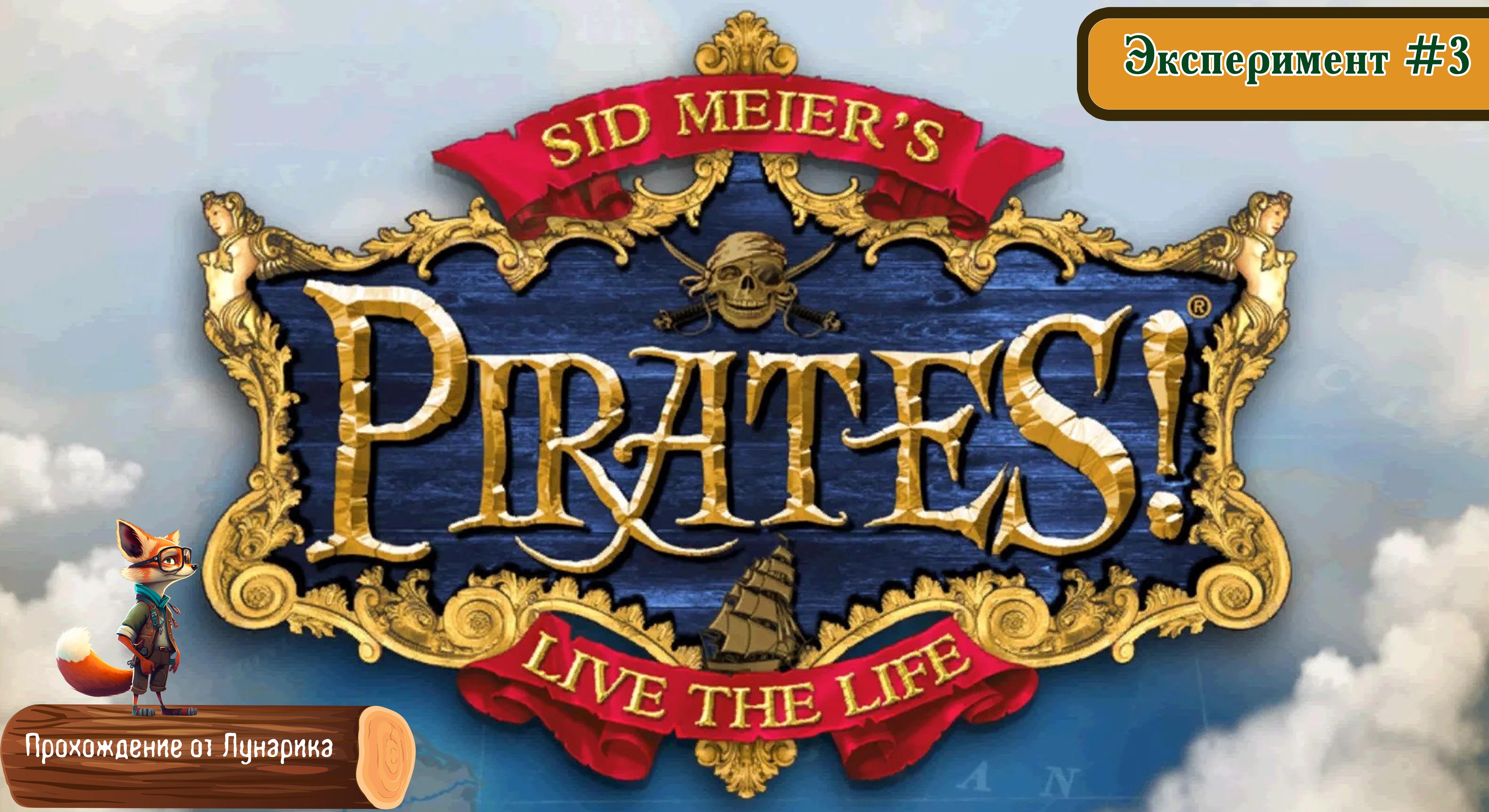 Sid Meier′s Pirates