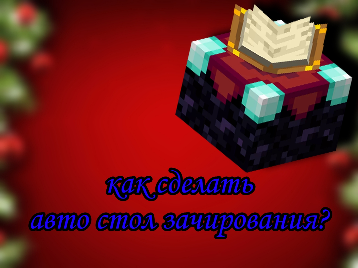 minecraft