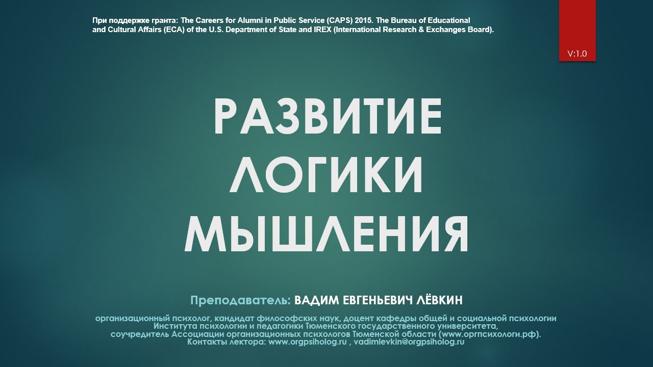 Видео-лекции по психологии и социокибернетике – смотреть онлайн все 11  видео от Видео-лекции по психологии и социокибернетике в хорошем качестве  на RUTUBE