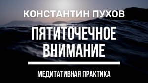 Медитации и практики