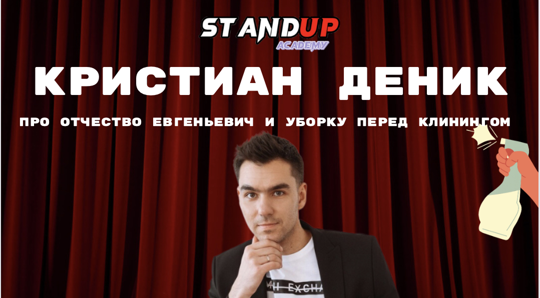 STANDUP ACADEMY