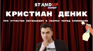 STANDUP ACADEMY