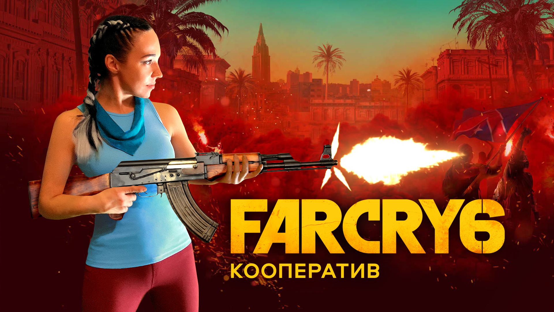 Far Cry 6