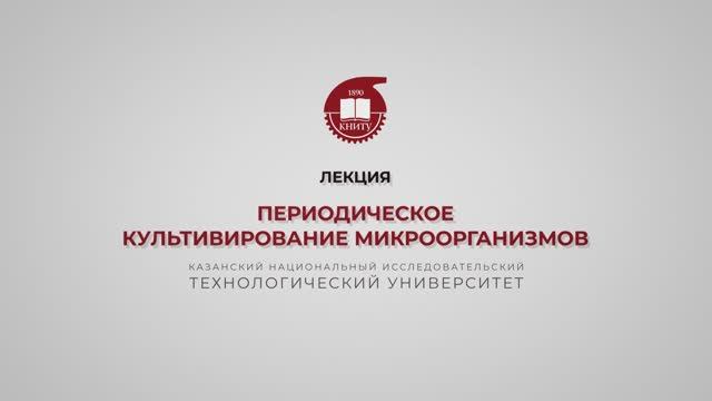 Кафедра «Промышленной биотехнологии» Салина А.А.