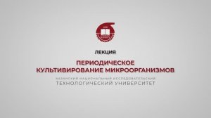 Кафедра «Промышленной биотехнологии» Салина А.А.