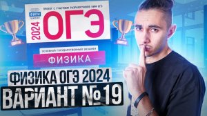 Разбор 30 вариантов ОГЭ 2024 - Камзеева