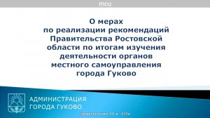 Заседания Правительства Ростовской области