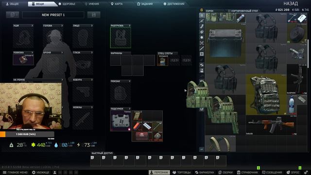 Escape frome Tarkov