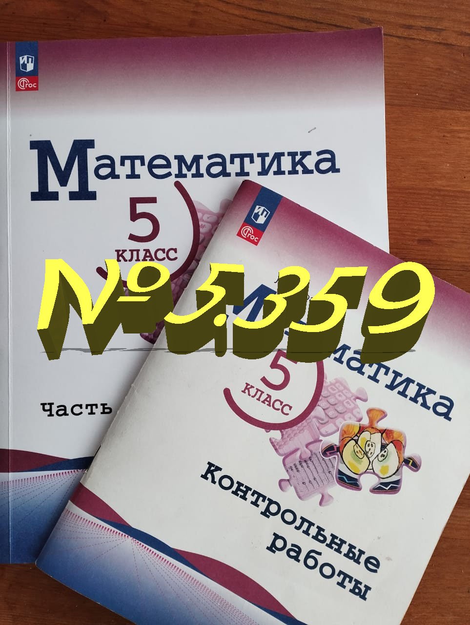 Сокращение дробей. п.34 математика 5 класс Виленкин 5.331-5.363 +  проверочная работа – смотреть онлайн все 16 видео от Сокращение дробей.  п.34 математика 5 класс Виленкин 5.331-5.363 + проверочная работа в хорошем  качестве на RUTUBE