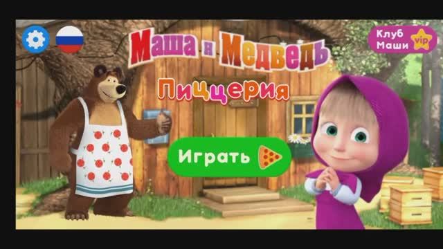 Маша и Медведь, фильм - кадры, смотреть онлайн, актеры, фото и видео