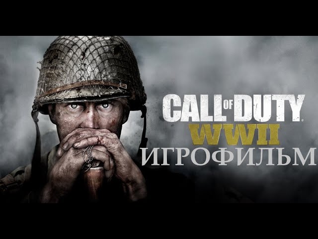 CALL OF DUTY