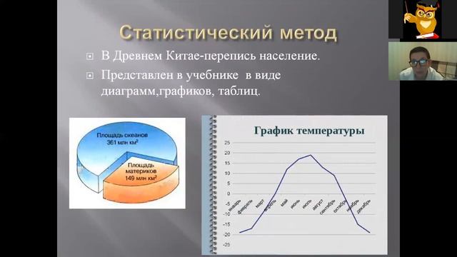 География 5 класс