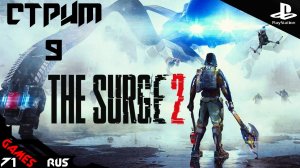 The Surge 2