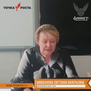 Отзывы ″ТОЧКА РОСТА″