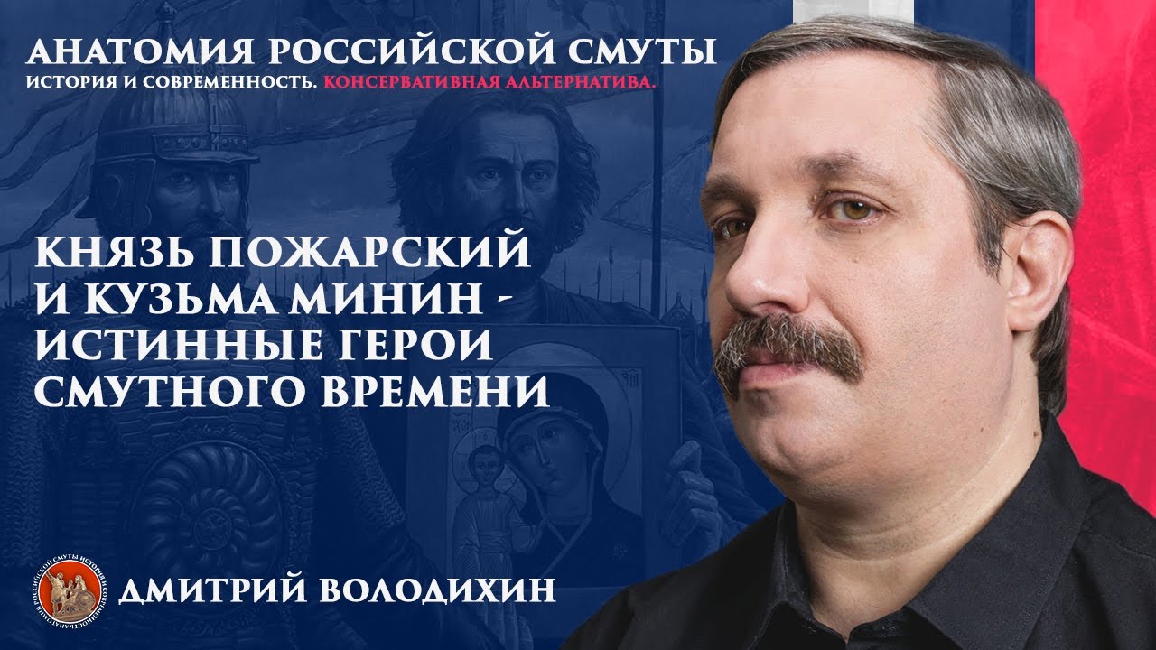 Анатомия российской смуты. История и современность