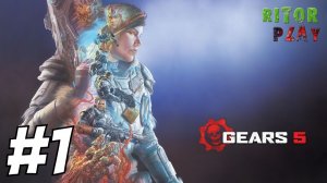 GEARS 5 (Gears of War 5)