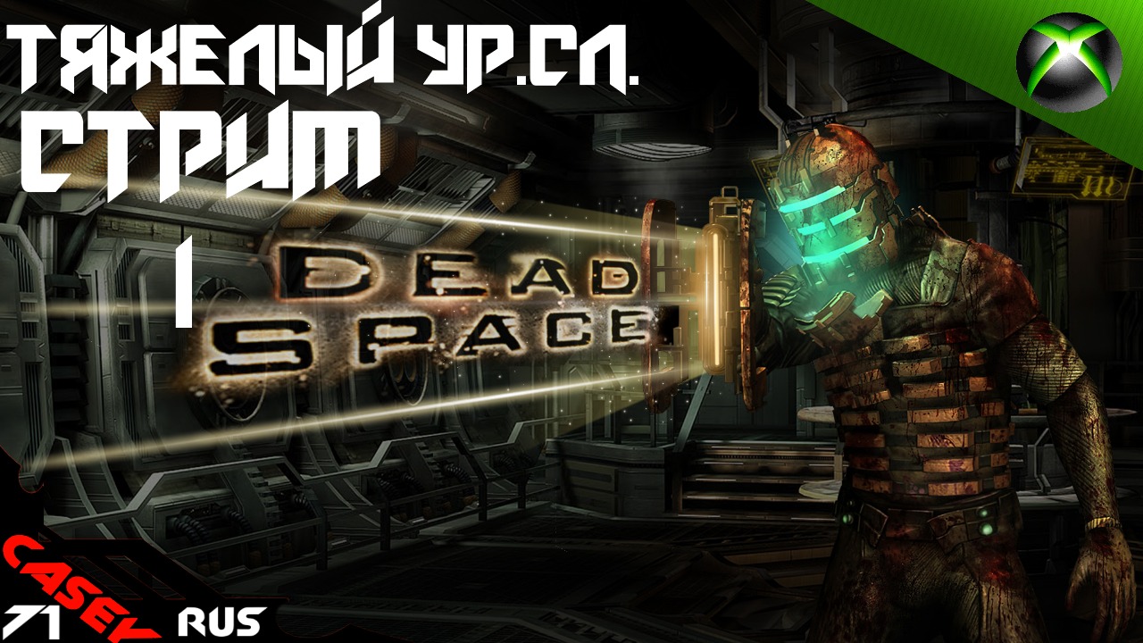 Dead Space