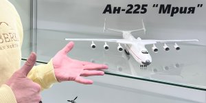 Сборка гиганта-самолета Ан-225 ″Мрия″ (закончена).