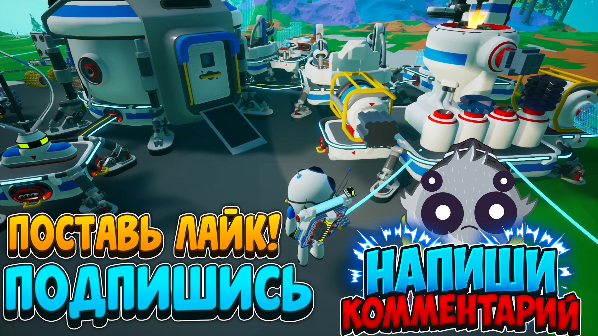 ASTRONEER – смотреть онлайн все 4 видео от ASTRONEER в хорошем качестве на  RUTUBE