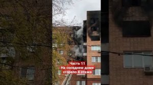 Самара пожар на Ново-Садовой в девятиэтажке