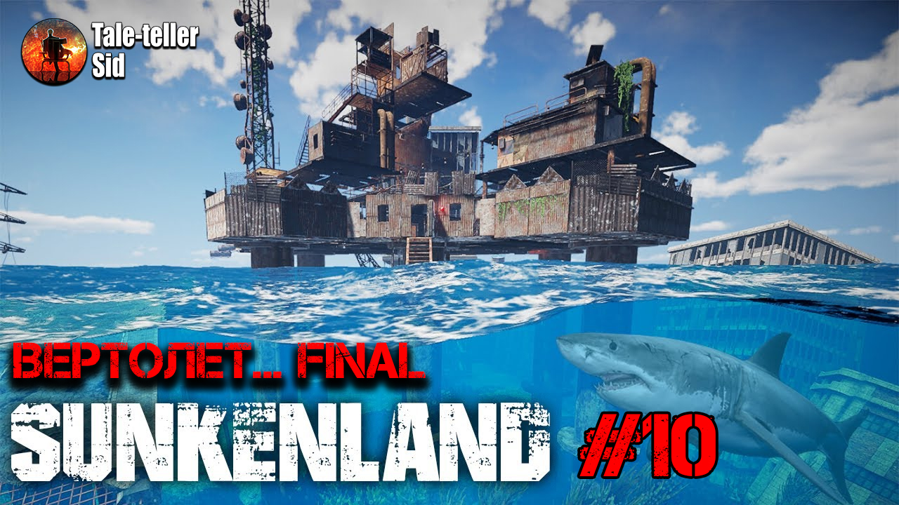 Sunkenland