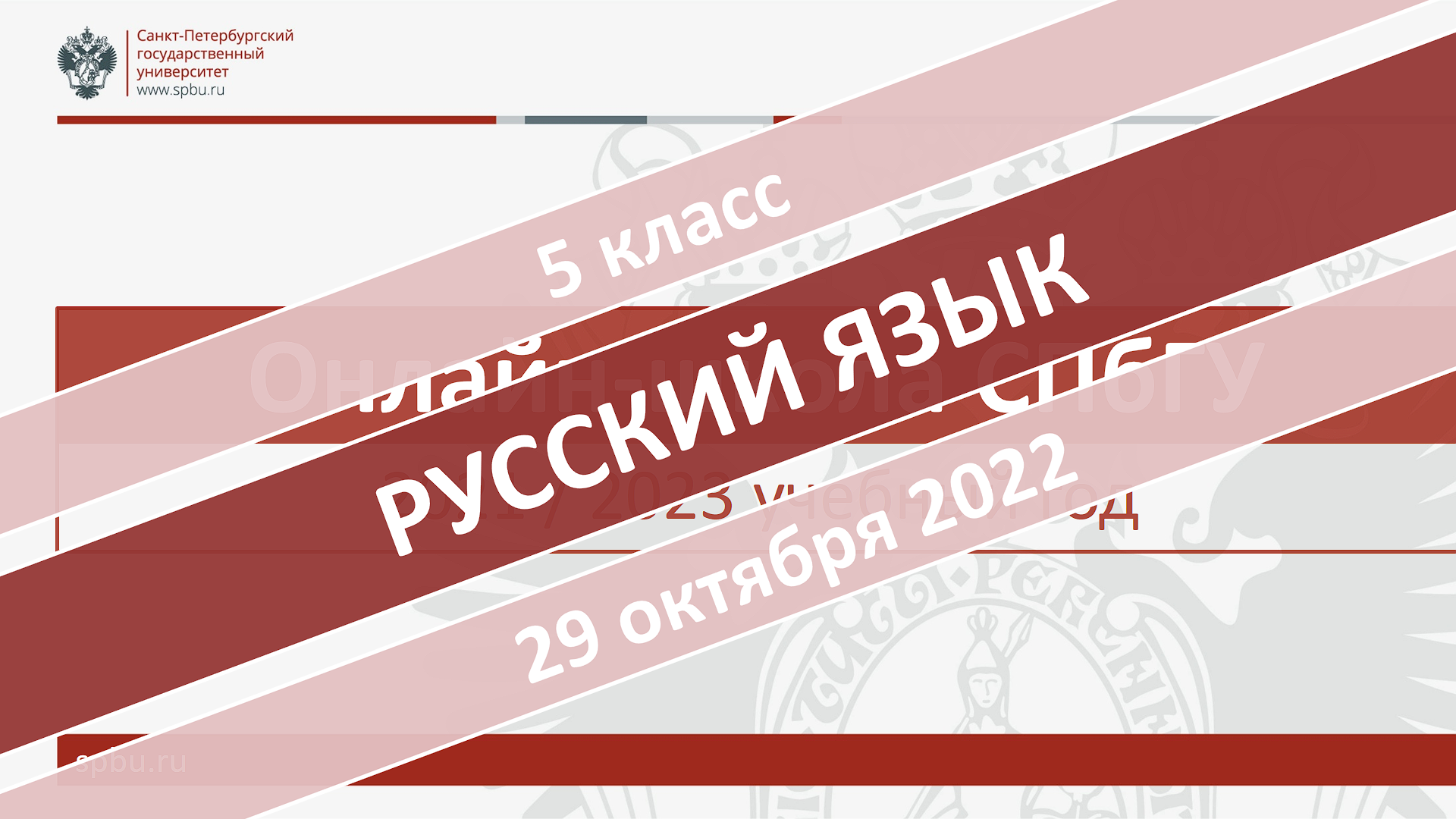 5 класс. 2022/2023 учебный год – смотреть онлайн все 13 видео от 5 класс.  2022/2023 учебный год в хорошем качестве на RUTUBE