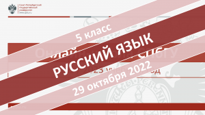 5 класс. 2022/2023 учебный год