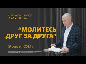 Богослужения 2023