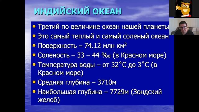 География 6 класс