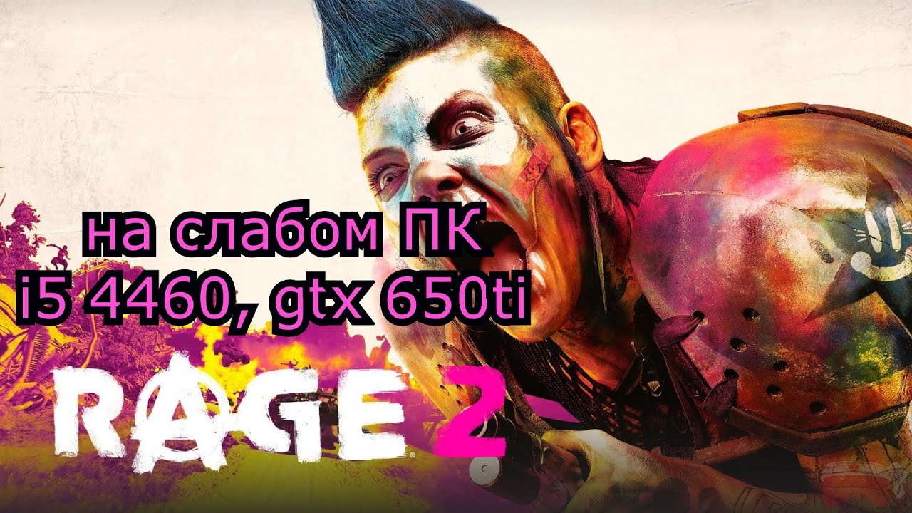 RAGE 2 / Рейдж 2