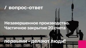 Вы спрашивали - мы отвечаем! Разбор вопросов от наших клиентов