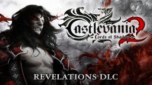 Castlevania: Lords of Shadow 2 - Revelations - Прохождение