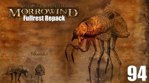 Прохождение Легендарной игры. The Elder Scrolls III: Morrowind
