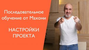 Архив: Последовательное обучение с Махони