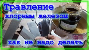 Химические опыты Электролиз Гальваника